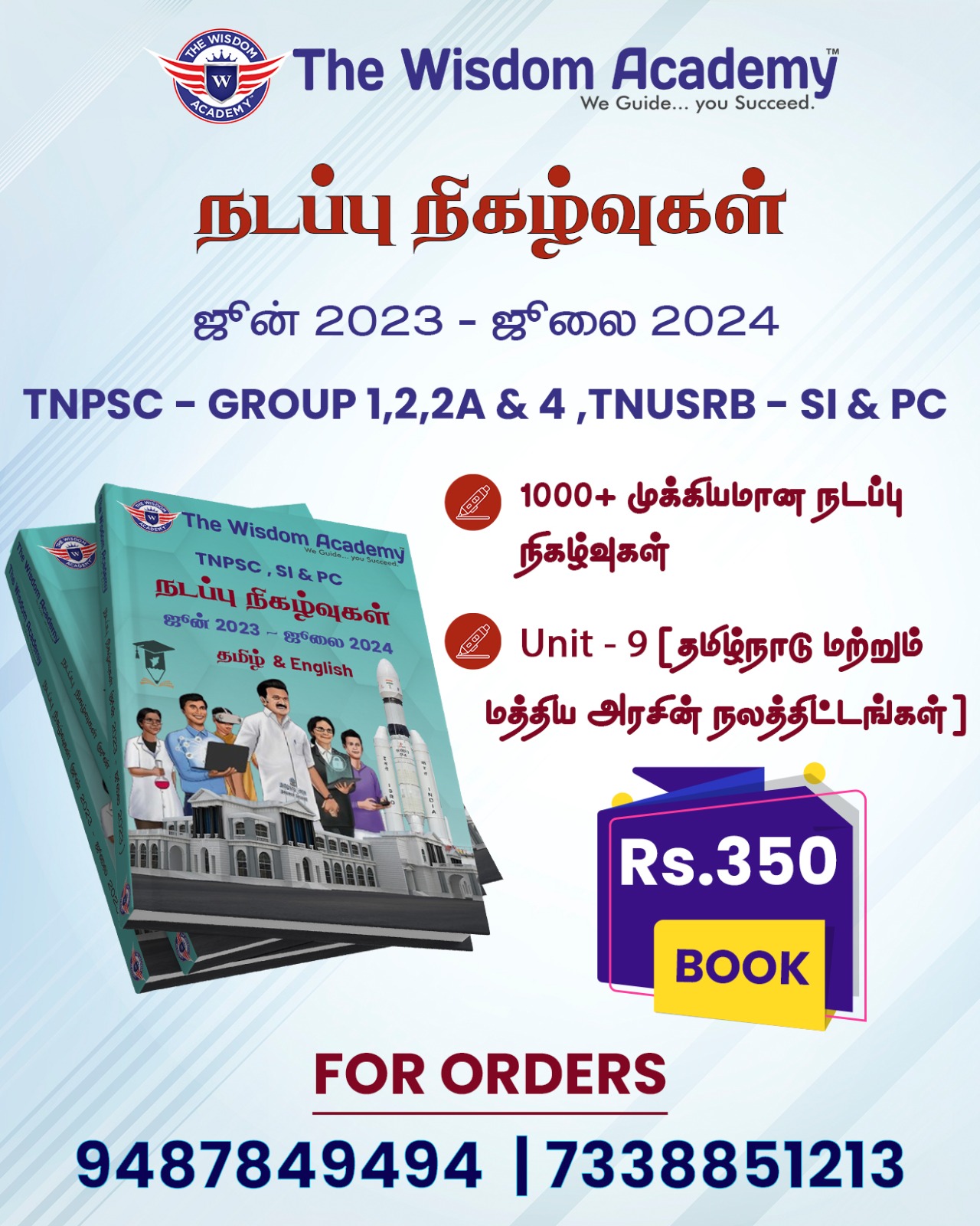 Monthly Current Affairs - The Wisdom Academy